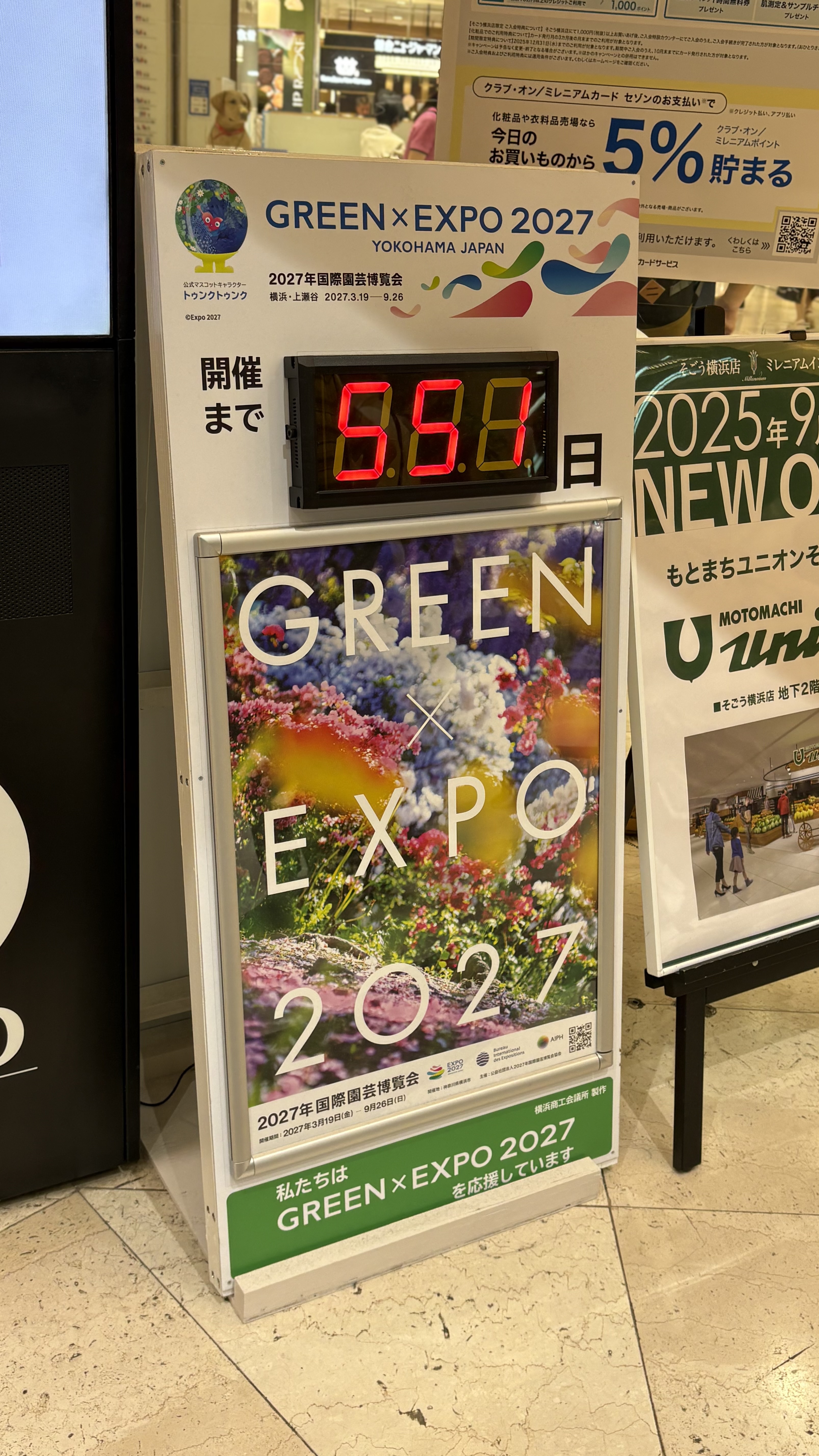 EXPO 2027 オフィシャルポップアップストア 髙島屋 横浜店（2025.11.4レポート追加）｜Future Earth
