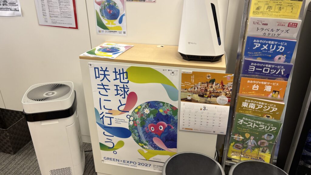 【レポート記事】紙チケットの購入方法｜横浜園芸博2027 前売券｜Future Earth